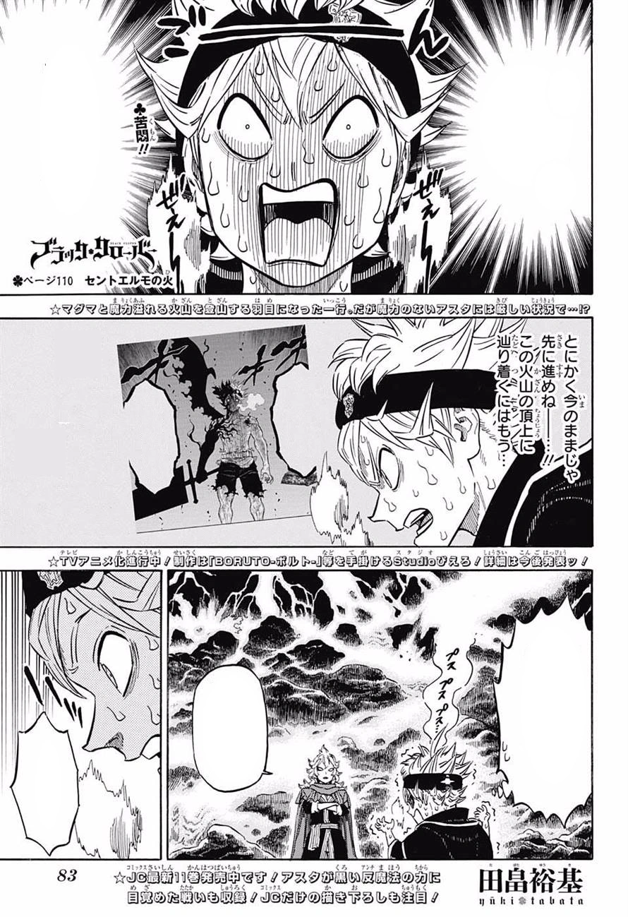 Chapter 110 | Black Clover Wiki | Fandom