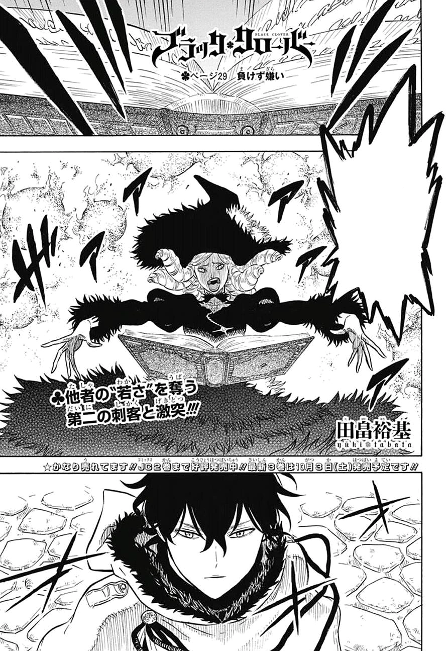 Black Clover: Chapitre 29 | Black Clover Wiki | Fandom