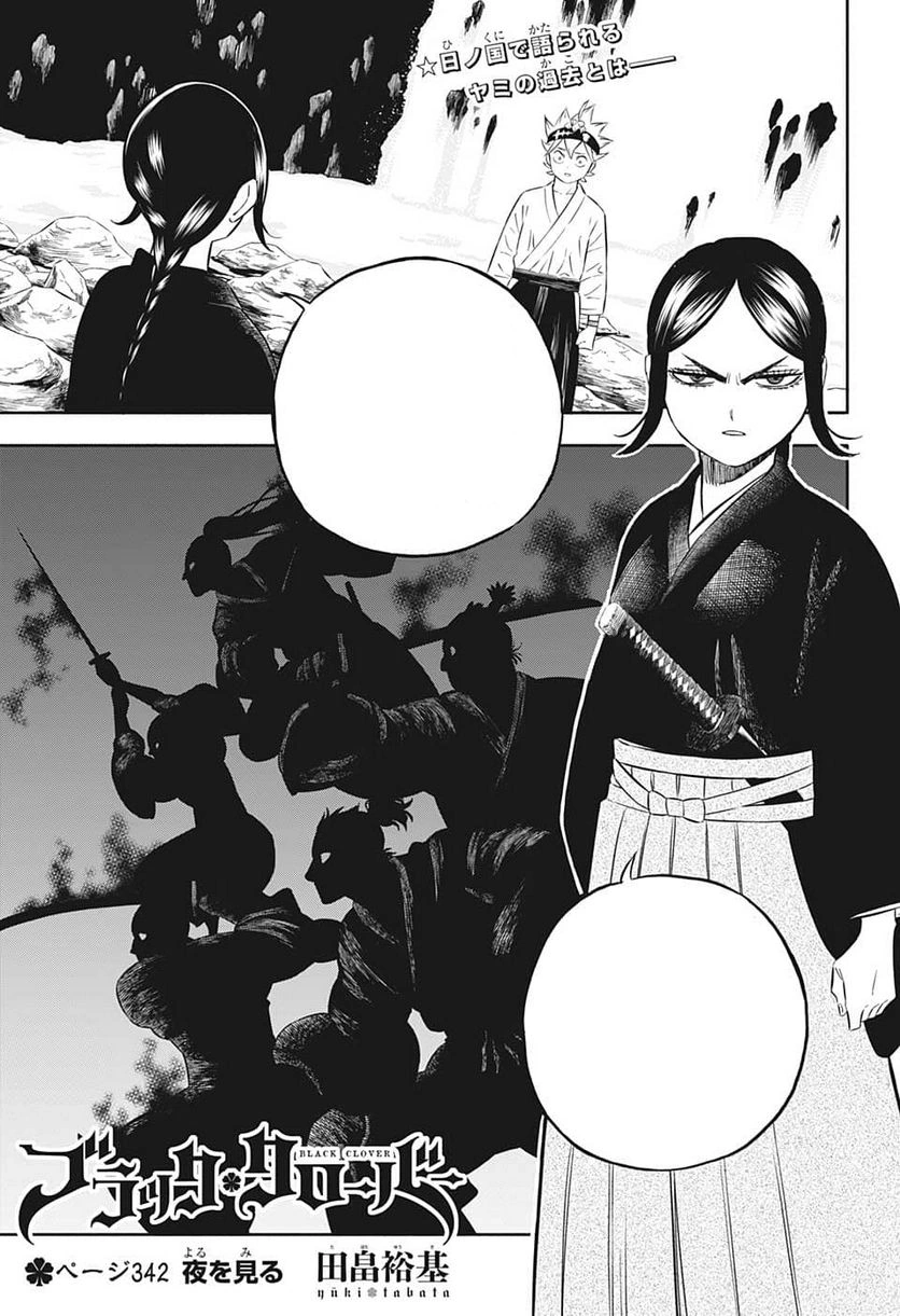 Capítulo 342 | Black Clover Wiki | Fandom