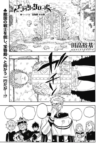 Chapter 18 | Black Clover Wiki | Fandom