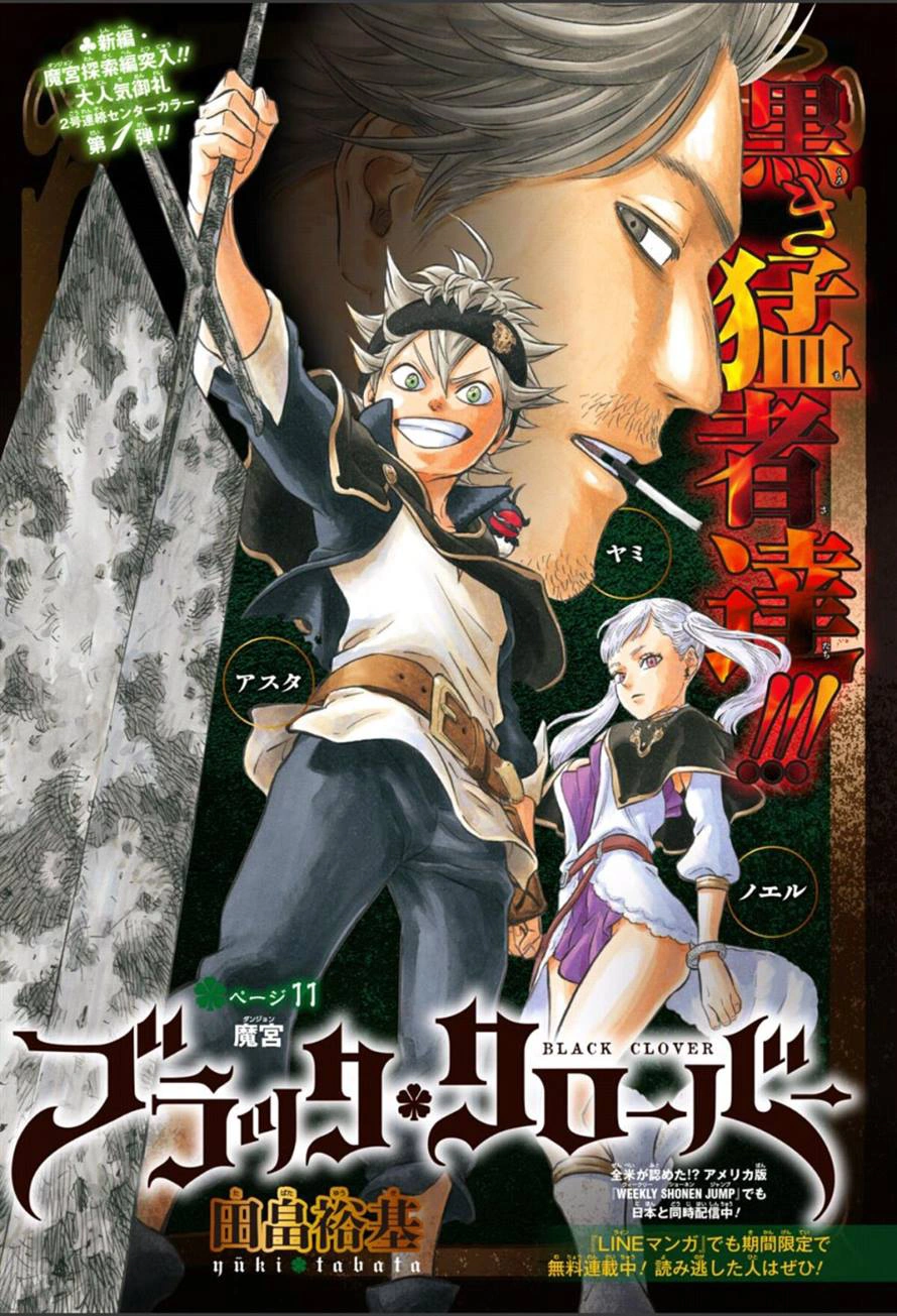 Arco de la Investigación del Calabozo | Black Clover Wiki | Fandom
