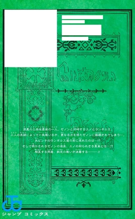 Volume 31 | Black Clover Wiki | Fandom