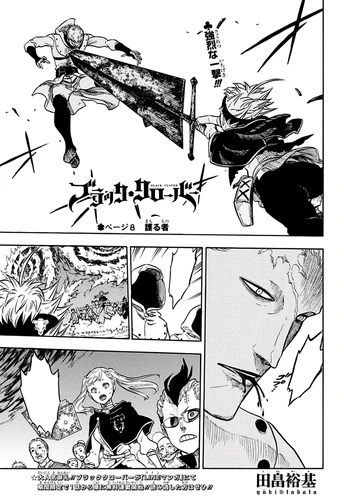 Chapter 8 | Black Clover Wiki | Fandom