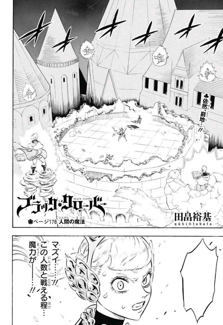 Chapter 178 | Black Clover Wiki | Fandom