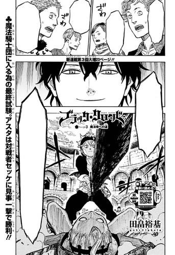 Chapter 3 | Black Clover Wiki | Fandom