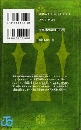 Volume 13 | Black Clover Wiki | Fandom