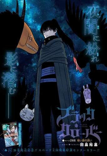 Chapter 266 | Black Clover Wiki | Fandom