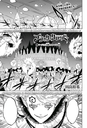 Chapter 173 | Black Clover Wiki | Fandom
