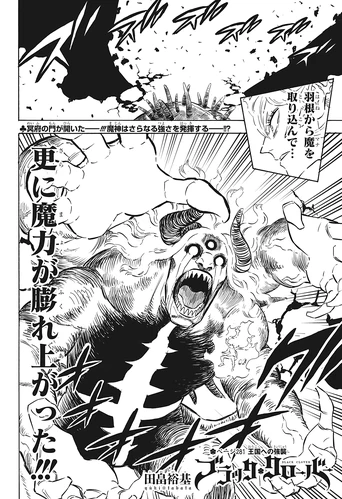 Chapter 281 | Black Clover Wiki | Fandom