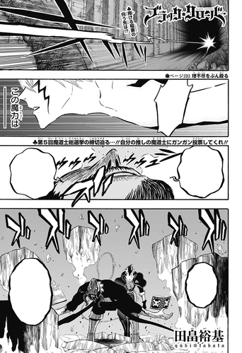 Chapter 293 | Black Clover Wiki | Fandom