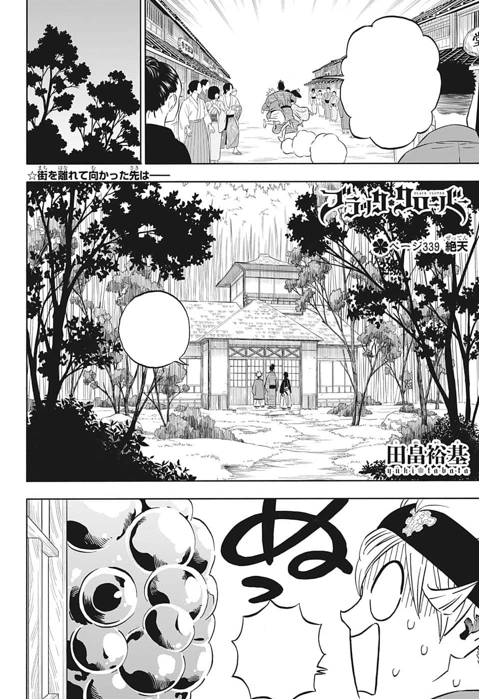 Capítulo 339 | Black Clover Wiki | Fandom