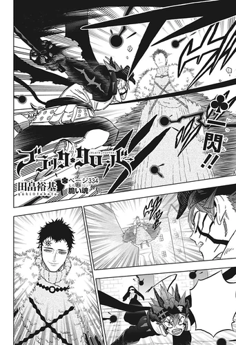 Chapter 334 | Black Clover Wiki | Fandom