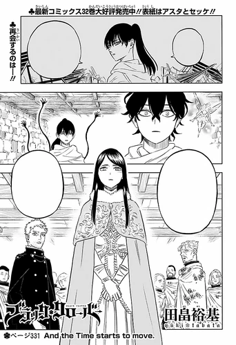 Chapter 331 | Black Clover Wiki | Fandom