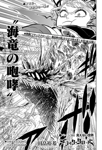 Chapter 360 | Black Clover Wiki | Fandom