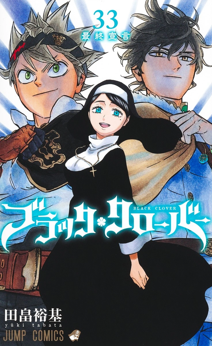 Volume 33 | Black Clover Wiki | Fandom