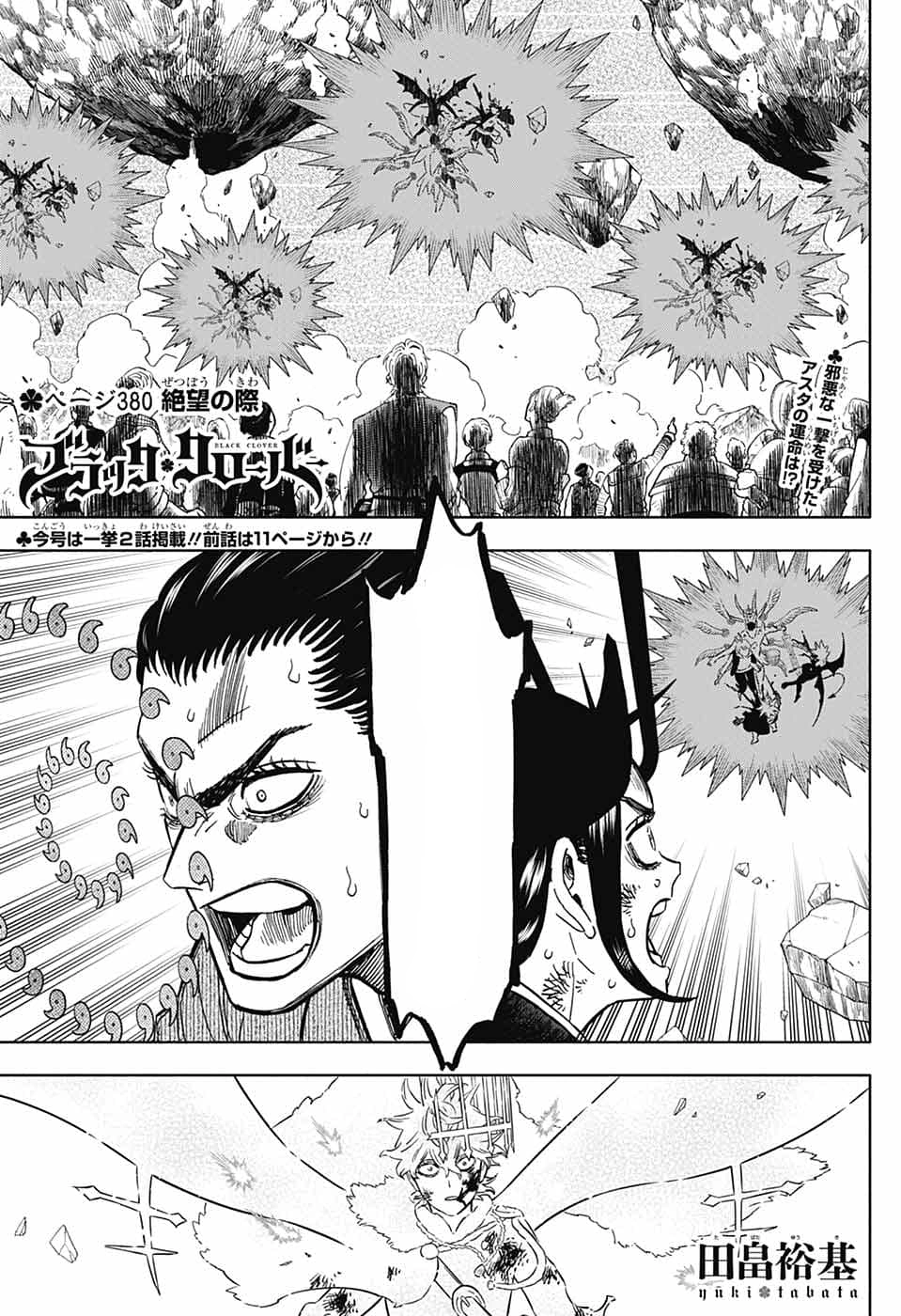 Chapter 380 | Black Clover Wiki | Fandom