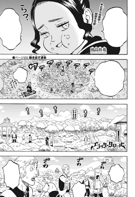 Chapter 233 | Black Clover Wiki | Fandom