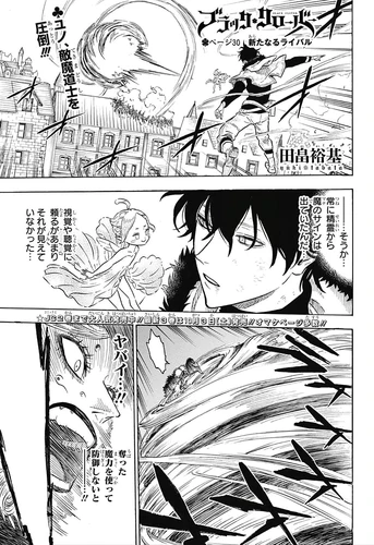 Chapter 30 | Black Clover Wiki | Fandom