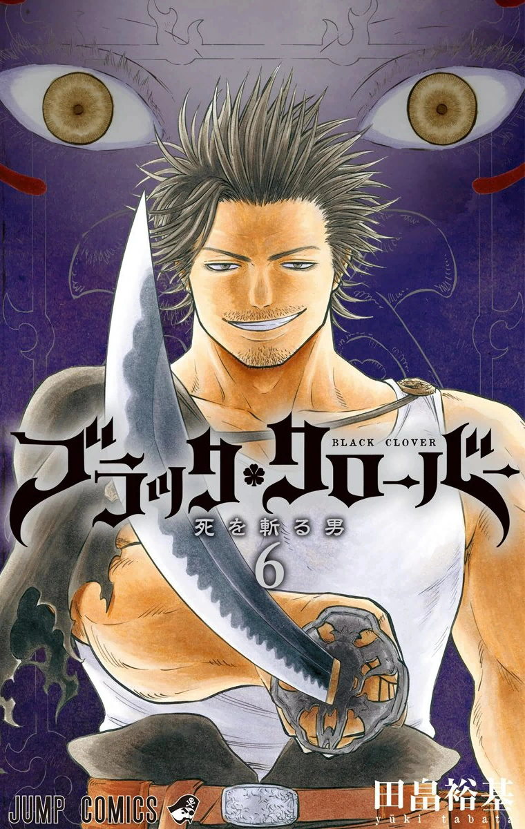 Volume 6 | Black Clover Wiki | Fandom