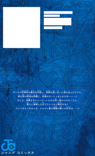 Volume 30 | Black Clover Wiki | Fandom