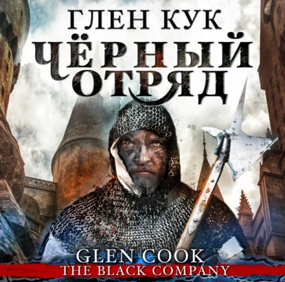 Vsevolod Kuznetsov | Black Company Wiki | Fandom