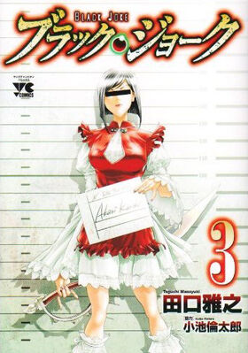 Black Joke Wiki | Fandom