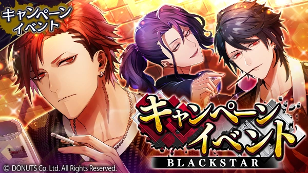 Campaign Team W: BLACKSTAR Event | BlackStar ~Theater Starless~ Wiki | Fandom