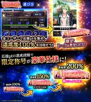 Intermission: BELOVED Event | BlackStar ~Theater Starless~ Wiki | Fandom