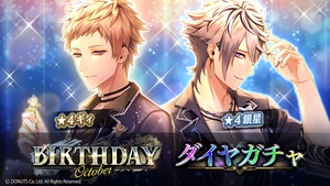 BIRTHDAY Gui | BlackStar ~Theater Starless~ Wiki | Fandom