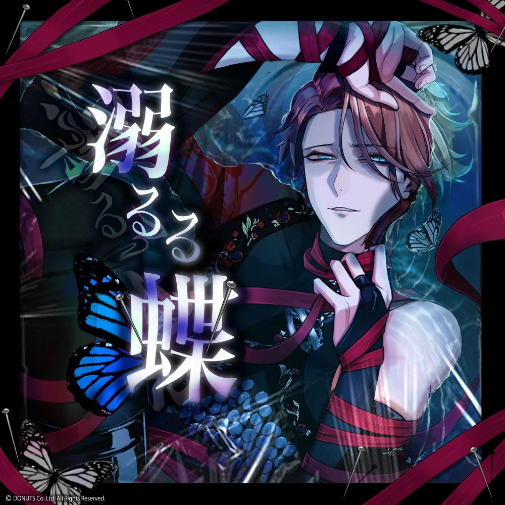 Drowning Butterfly | BlackStar ~Theater Starless~ Wiki | Fandom