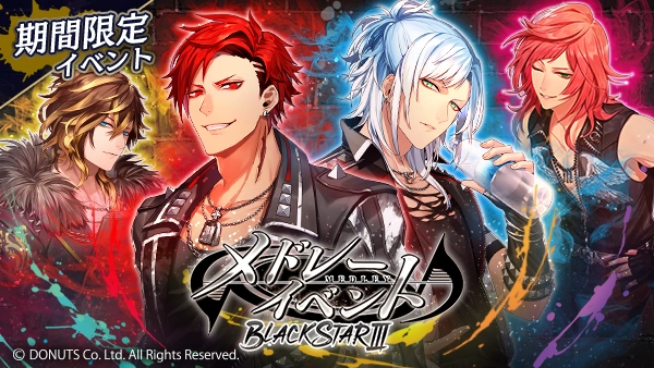 Medley: BLACKSTAR III Event | BlackStar ~Theater Starless~ Wiki | Fandom