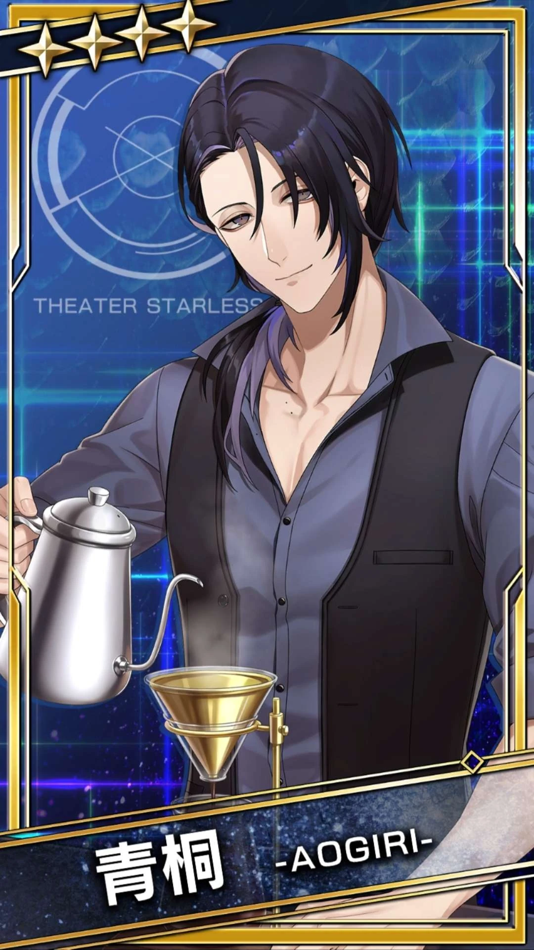 Sweet-smelling Cup of Coffee Aogiri | BlackStar ~Theater Starless~ Wiki ...