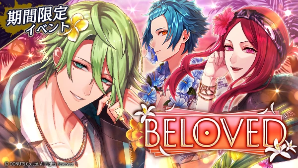 Intermission: BELOVED Event | BlackStar ~Theater Starless~ Wiki | Fandom