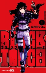 Black Torch (manga) | Black Torch Wiki | Fandom
