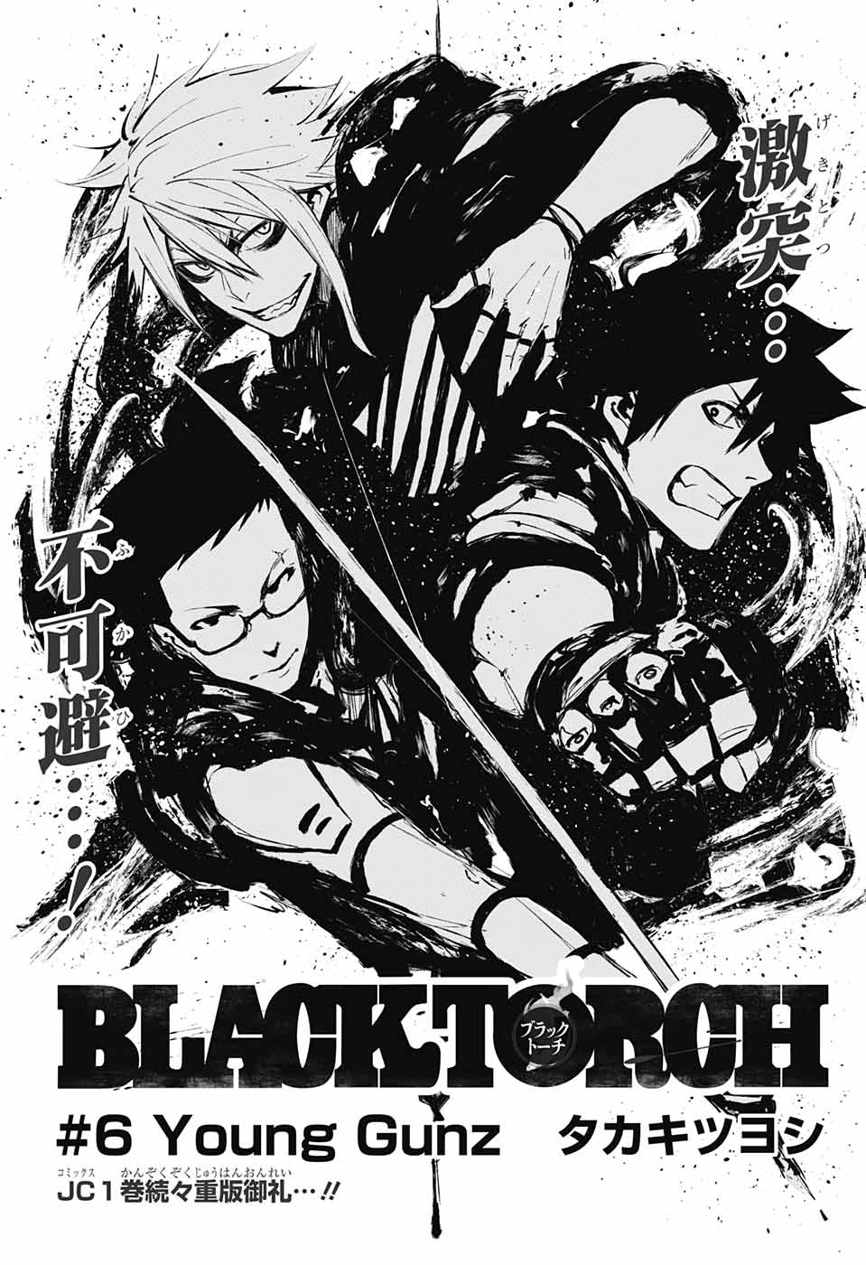 Chapter 6 | Black Torch Wiki | Fandom
