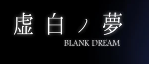 Blank Dream | Blank Dream Wikia | Fandom