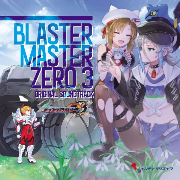 Blaster Master Zero 3 Original Soundtrack | Blaster Master Wiki | Fandom