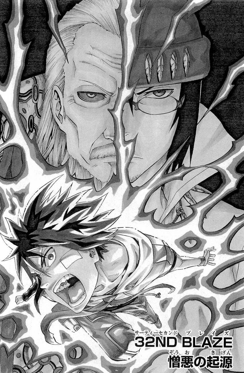 32nd Blaze | Blazer Drive Wiki | Fandom