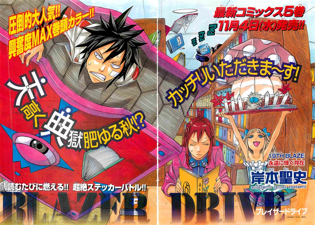 19th Blaze | Blazer Drive Wiki | Fandom