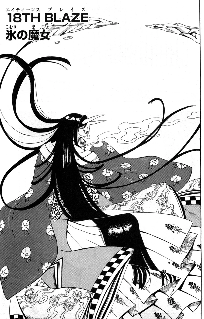 18th Blaze | Blazer Drive Wiki | Fandom