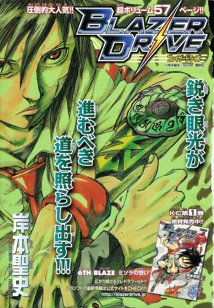 6th Blaze | Blazer Drive Wiki | Fandom