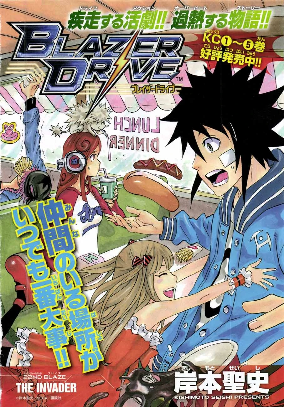 22nd Blaze | Blazer Drive Wiki | Fandom