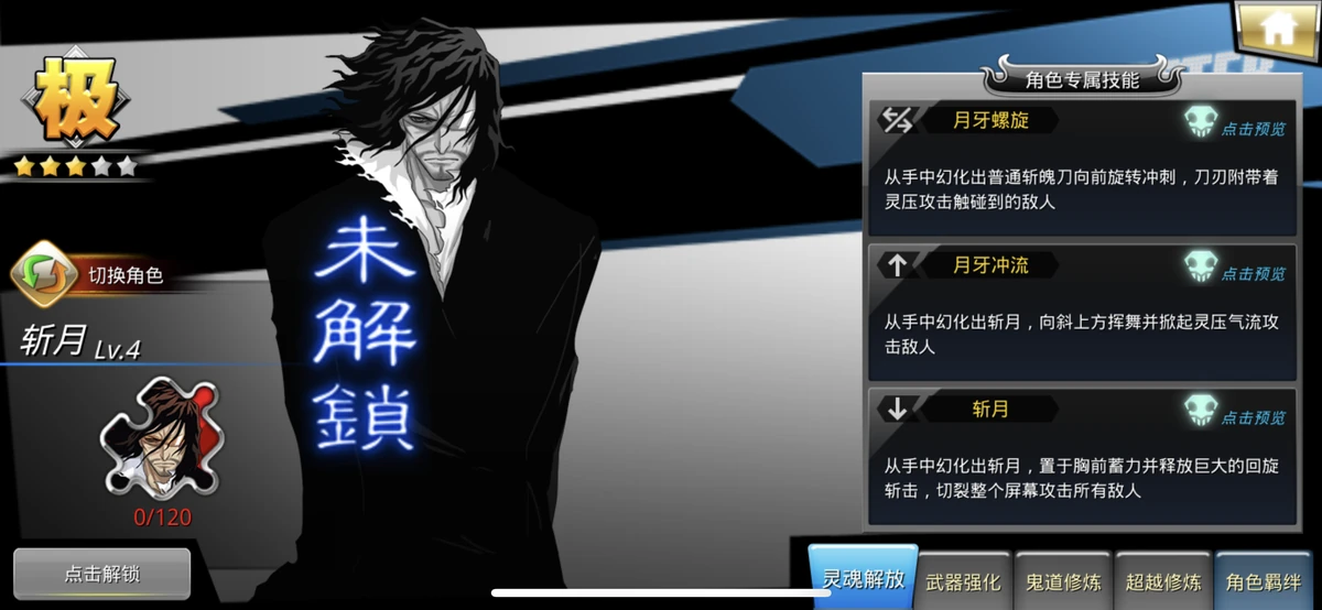 Zangetsu | Bleach Awakening Wiki | Fandom