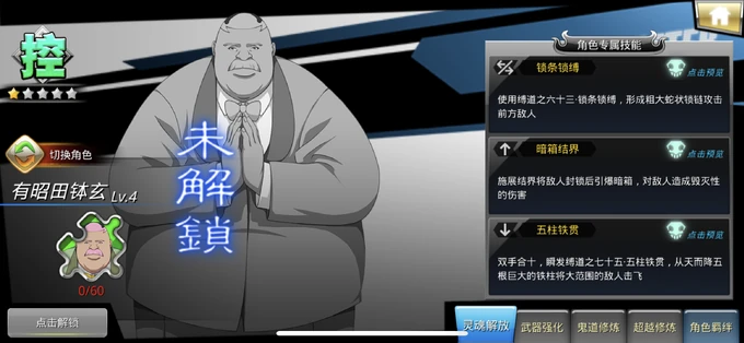 Hachigen Ushoda | Bleach Awakening Wiki | Fandom