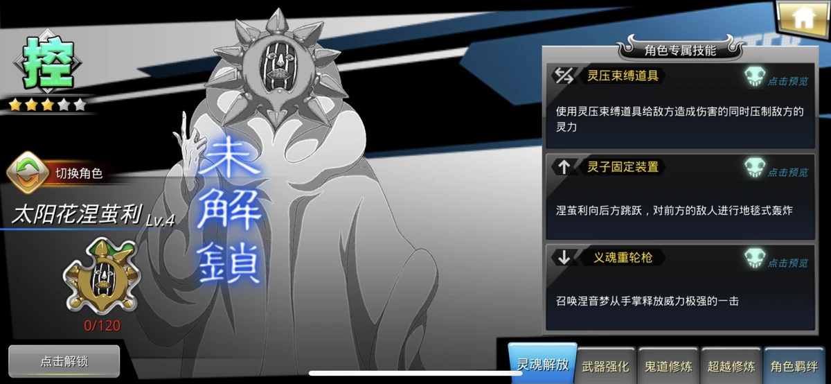 Sunflower Mayuri | Bleach Awakening Wiki | Fandom
