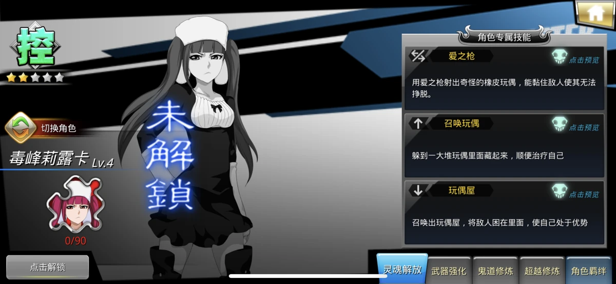 Riruka Dokugamine | Bleach Awakening Wiki | Fandom