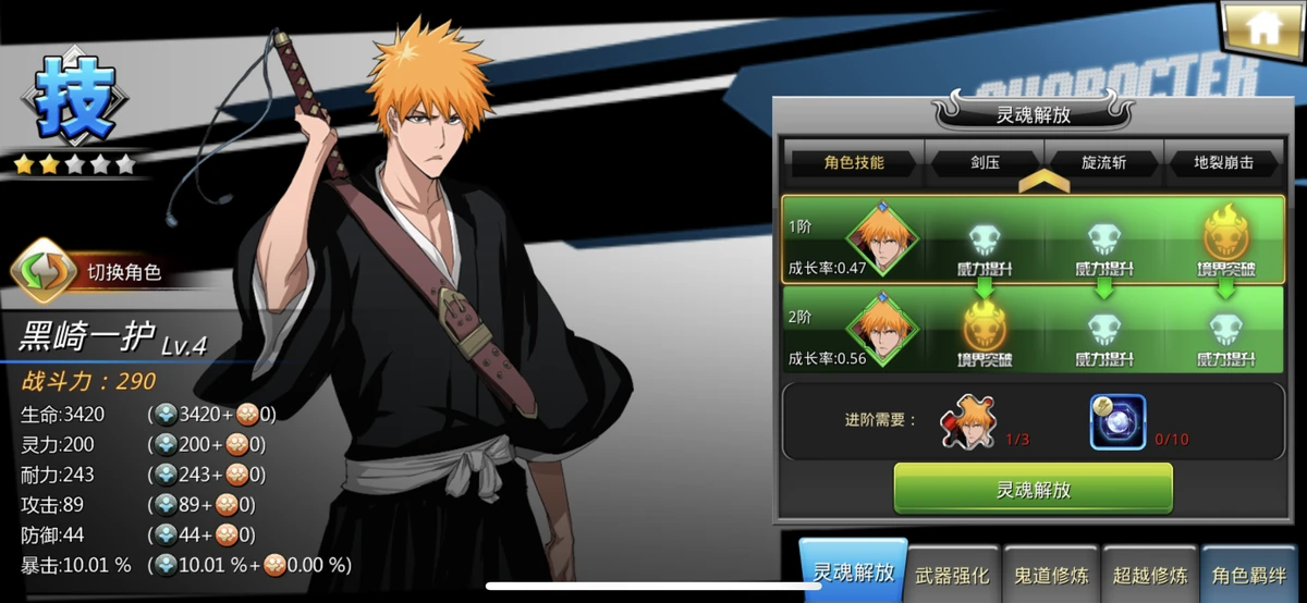 Ichigo Kurosaki | Bleach Awakening Wiki | Fandom
