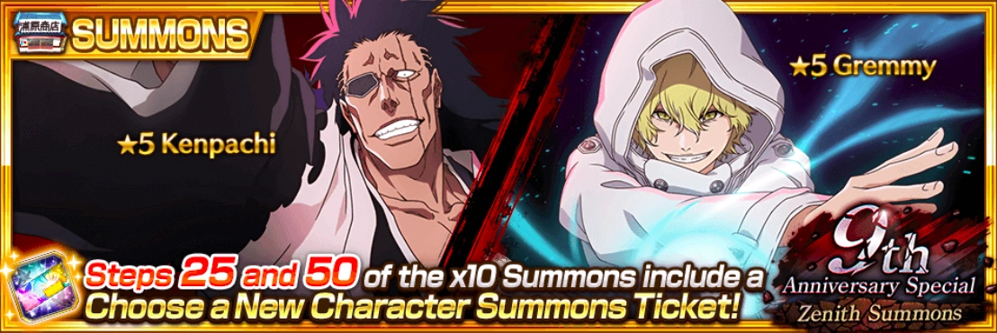 Summon Banners | BLEACH Brave Souls Wiki | Fandom