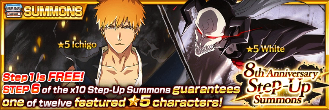 Summon Banners | BLEACH Brave Souls Wiki | Fandom