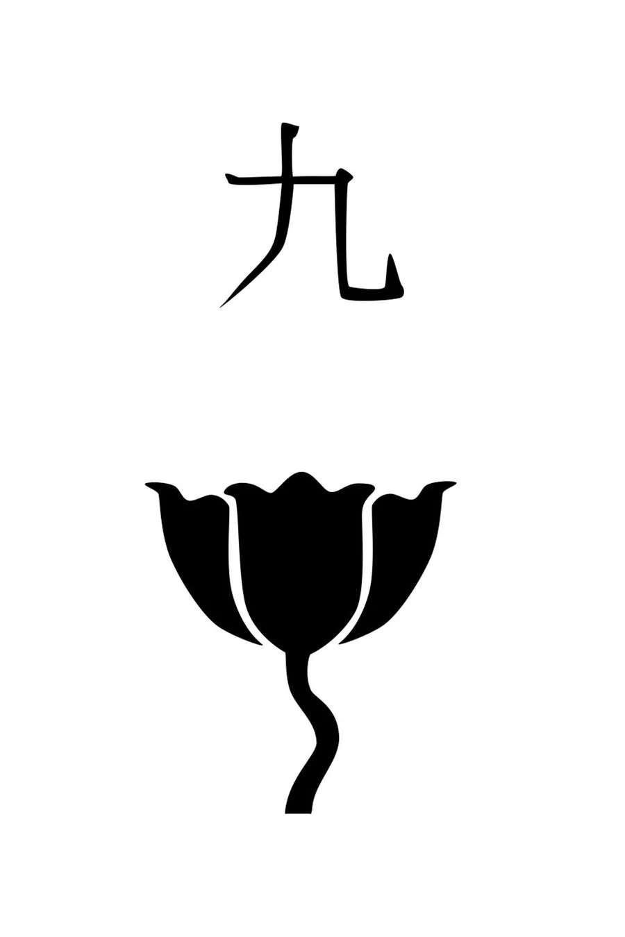 Division 9 | Bleach RP Wiki | Fandom